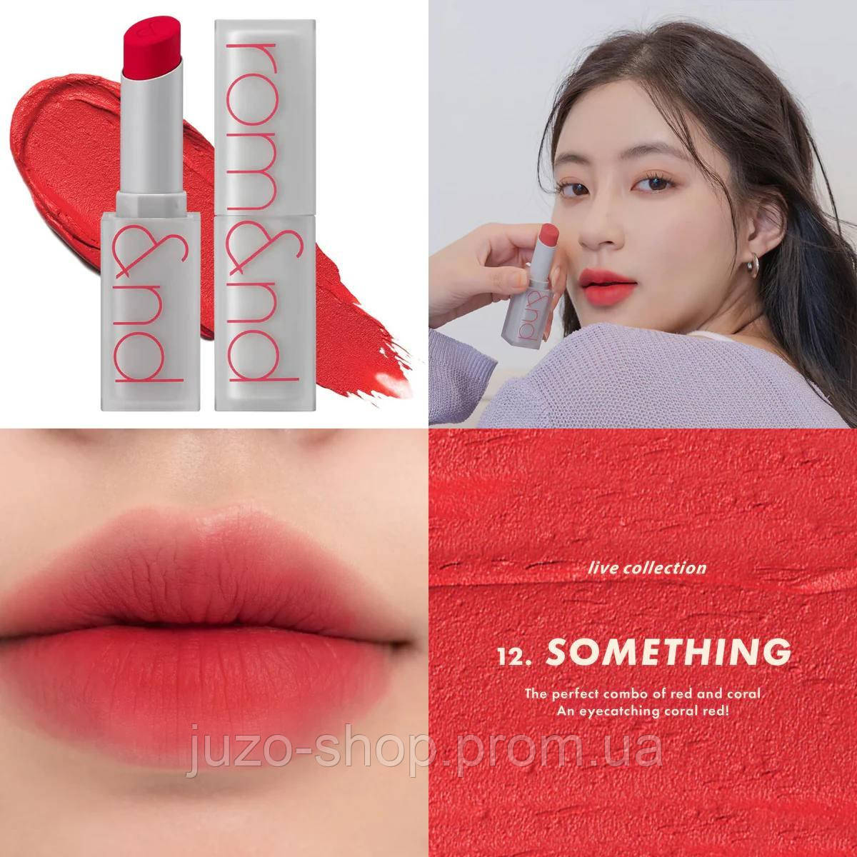 Rom&nd Zero Matte Lipstick 12 Something 3g (ID#2632379685), ціна: 350 ₴, купити на Prom.ua