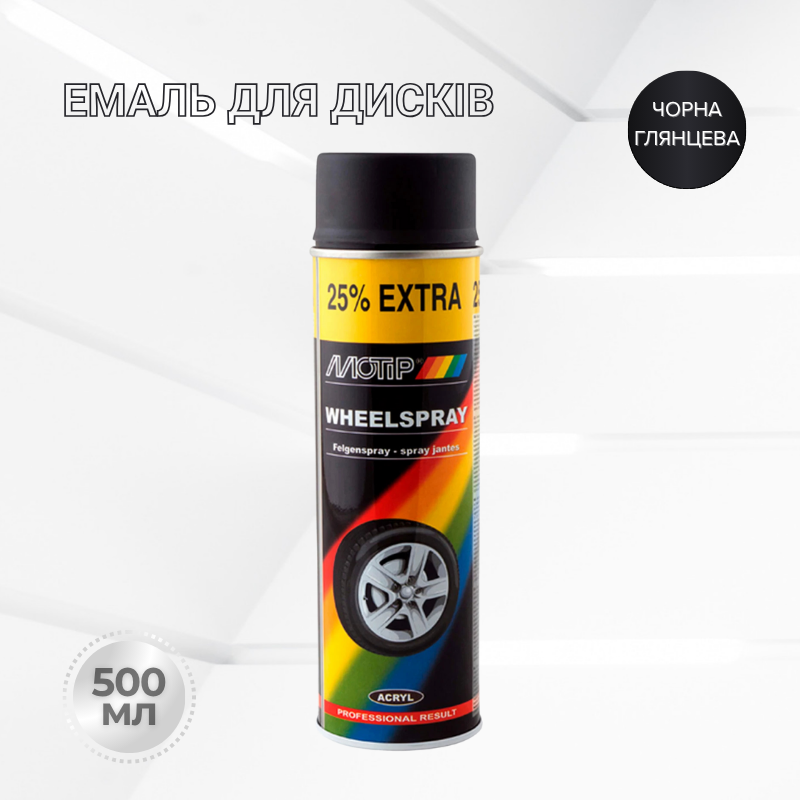 Емаль для дисків MOTIP Wheel Spray чорна глянцева 500 мл акрилова фарба ...