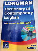 Longman Lexicon of Contemporary English: Tom McArthur, цена: 620 ...