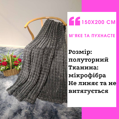 Рифленое покрывало - купити недорого, Prom.ua: ціни, акції і відгуки ...