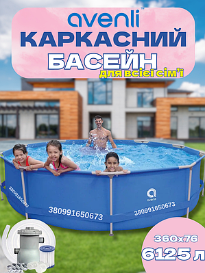 Бассейн каркасный 6125л - купить недорого, Prom.ua: цены, акции и ...