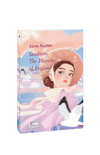 Sanditon. The History of England (Сандітон. Історія Англії), цена: 120 ...