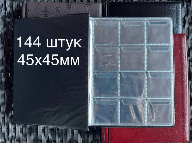 Для зберігання монет Альбом 144 комірок , 45х45мм, ціна: 350 ₴, купити ...