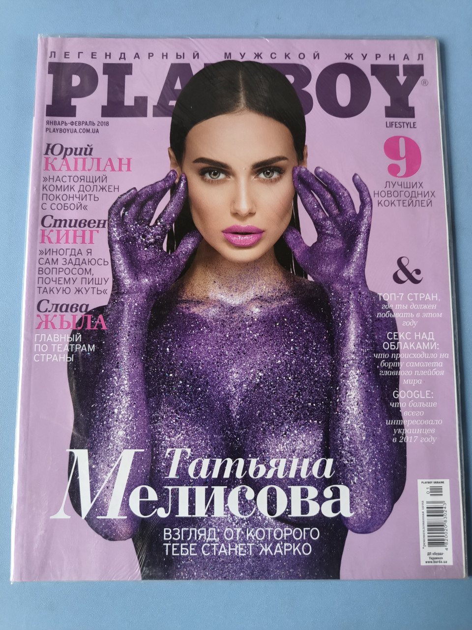 Журнал PLAYBOY Українська редакція #1-2/2018 Playboy Ukraine, цена: 225 ₴, купить на Prom.ua