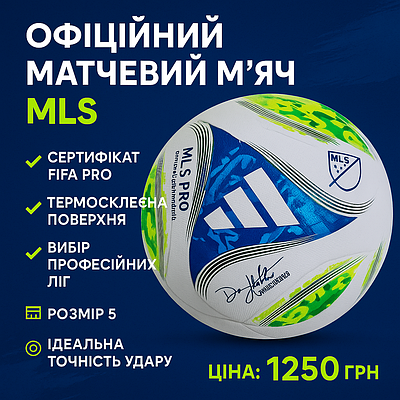 Футбольный мяч Adidas EURO 2024 Fussballiebe PRO, цена: 990 ₴, купить ...
