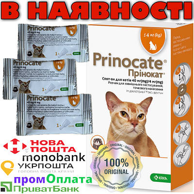 Принокат ( Prinocate Cat ) Капли от блох, клещей и глистов для взрослых ...