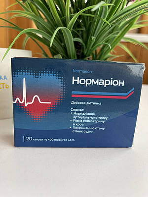 Нормаріон Normarion - для нормалізації артеріального тиску, холестерину в крові 20 капсул, ціна ...