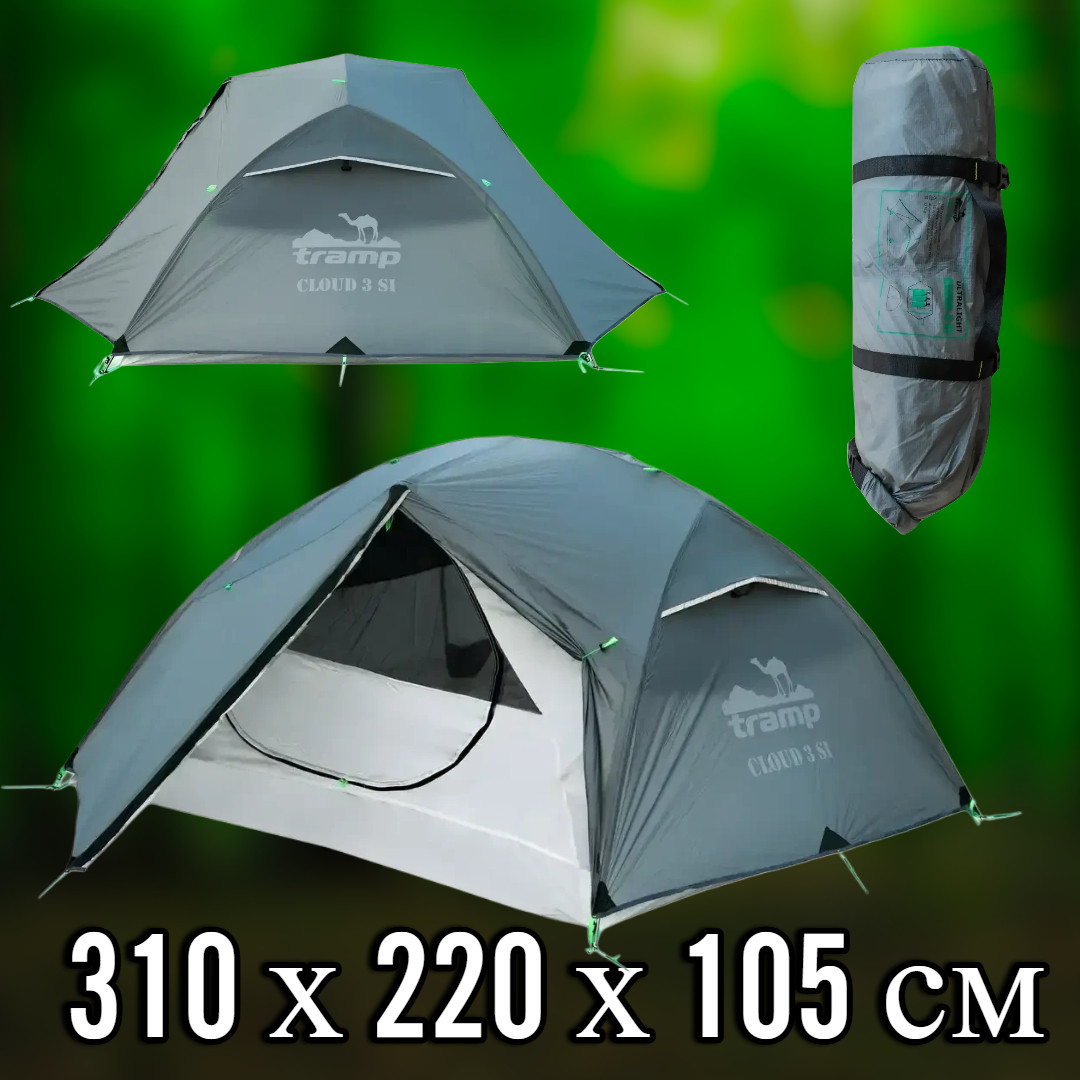 Намет кемпінговий 3-місний з тамбуром для риболовлі Tramp Cloud 3 Si Палатки водонепроникний для ...