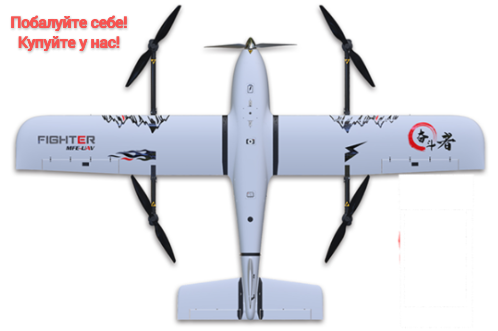 Комплект для сборки авиамодели Makeflyeasy Fighter VTOL ...