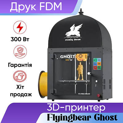 Трид принтер 3д принтер Ghost 6 3d принтер fdm 300 ВТ Найкращий 3д принтер для початківців Wi-Fi ...