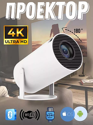 Мини проекторы Android 11 портативный интеллектуальный проектор V8 ...