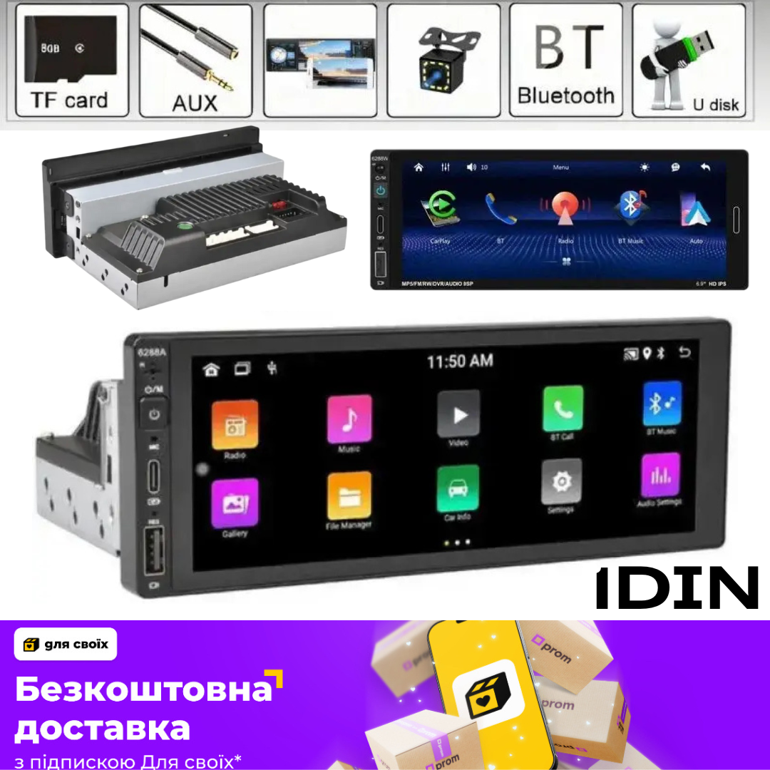 Універсальна автомагнітола 6288-W 6.9" (4+64 ГБ) з CarPlay, Bluetooth ...