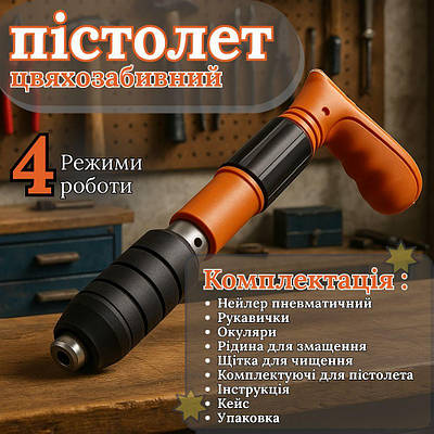 Аккумуляторный гвоздезабивной пистолет для бетона, для гвоздя типа CN (16-38 мм) - Freeman LD40 ...