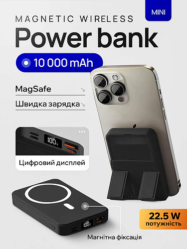 Powerbank Magsafe бездротовий 10000mAh / 22.5W - магнітний повербанк з ...
