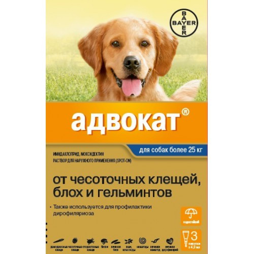 Капли АДВОКАТ спот-он для собак 25-40кг Байер 1пипетка (ID#508641301 ...