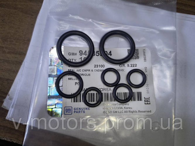 Комплект уплотнительных колец трубок кондиционера Авео Т250 1,5, цена ...