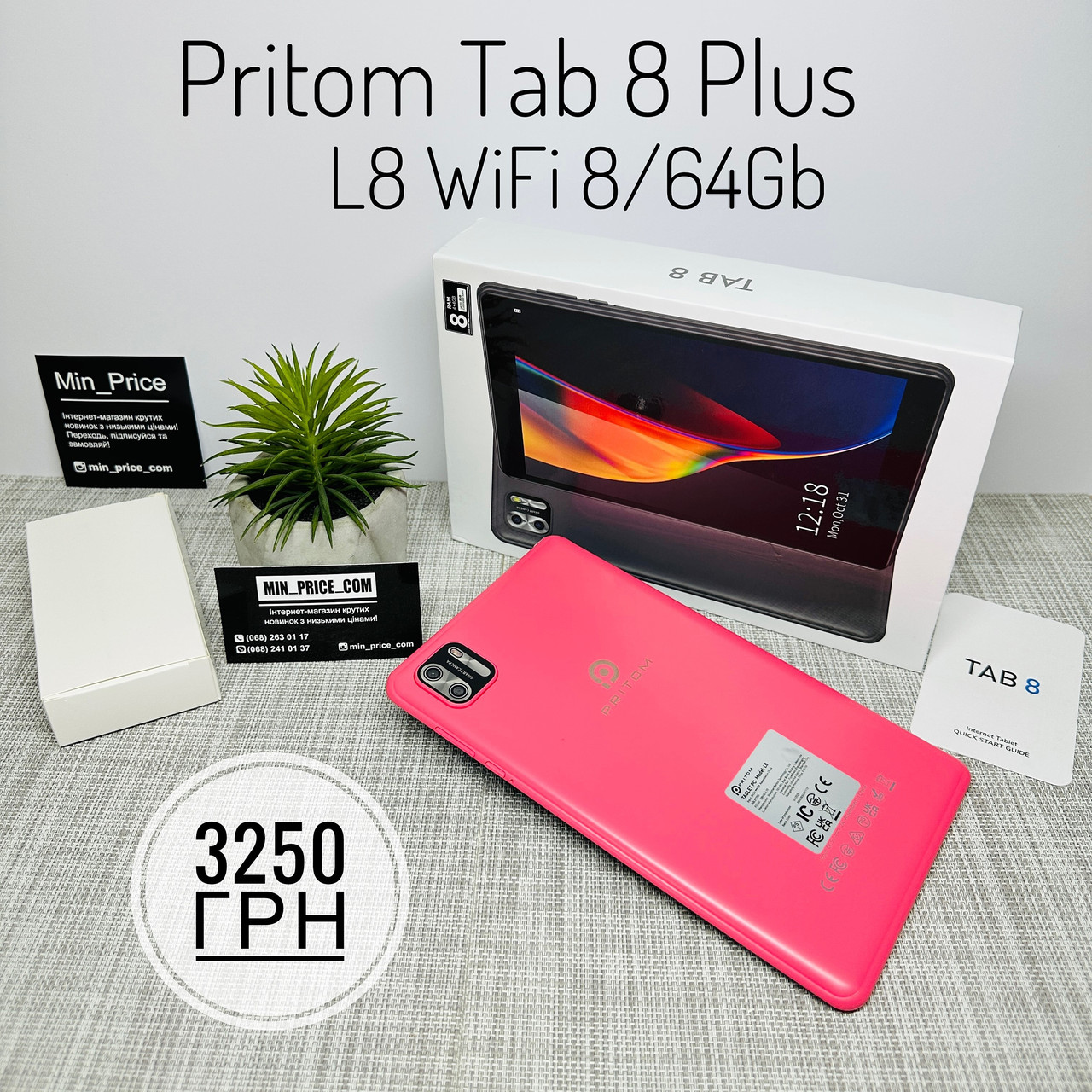 Планшет Pritom TAB 8 Plus 8 8/64Gb 5000 mAh Android 13 Wi-Fi Pink color ...