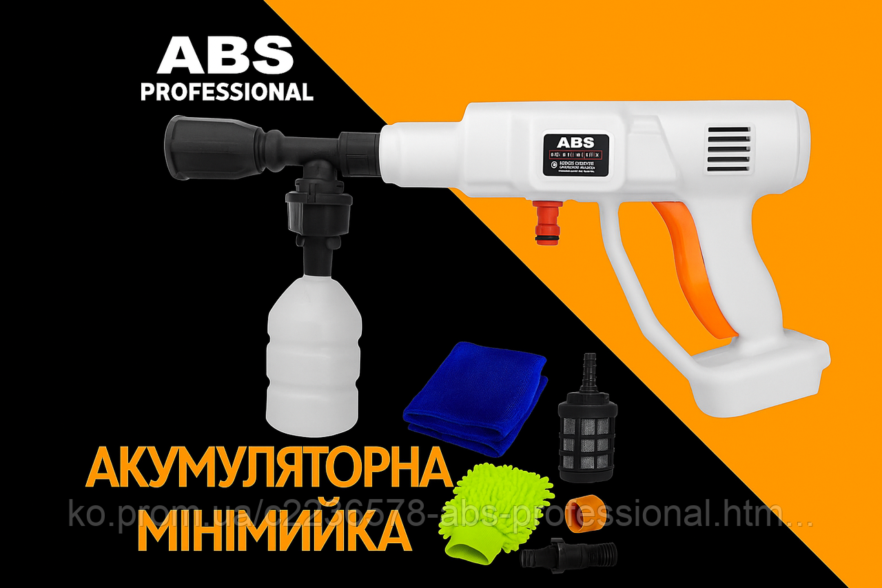 Акумуляторна мінімийка ABS10M мобільна мийка високого тиску, ціна: 1890 ...
