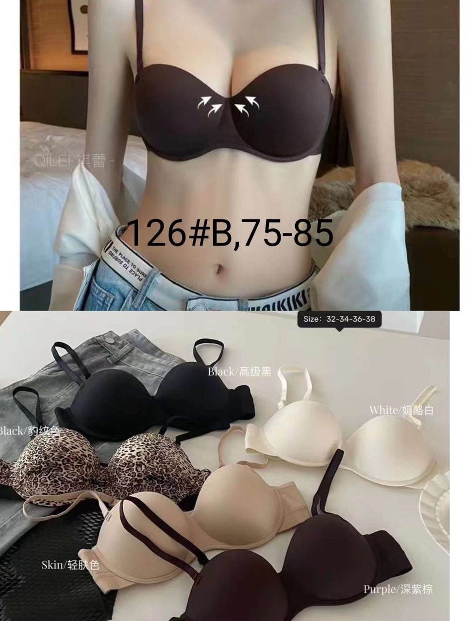 Безшовний бюстгальтер із пушапом, чашка В: продаж, ціна у Одесі. Бюстгальтери від "Нижня жіноча ...