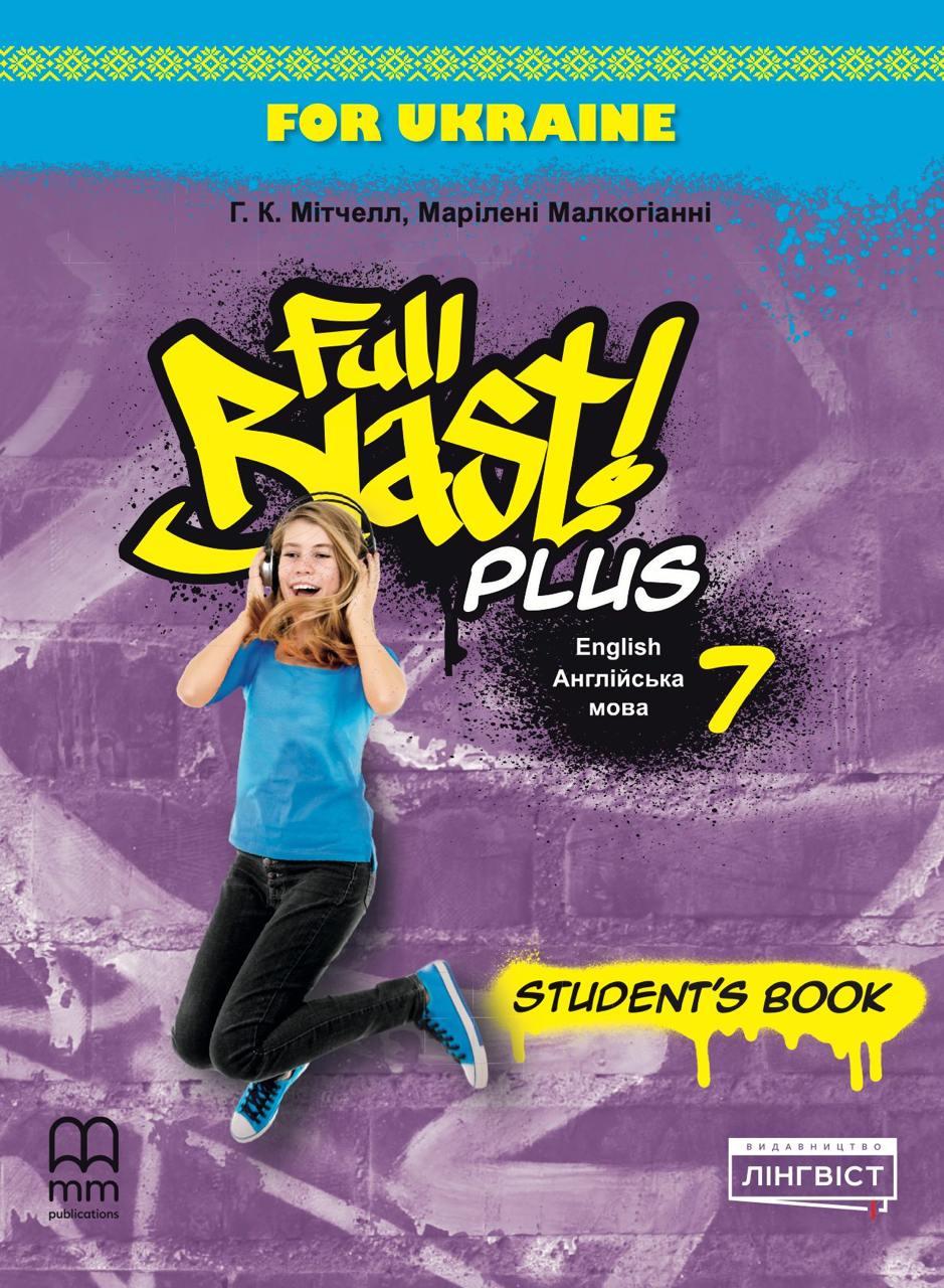Книга Full Blast 7 for Ukraine Student's Book Металева пружина, ціна: 215 ₴, купити на Prom.ua