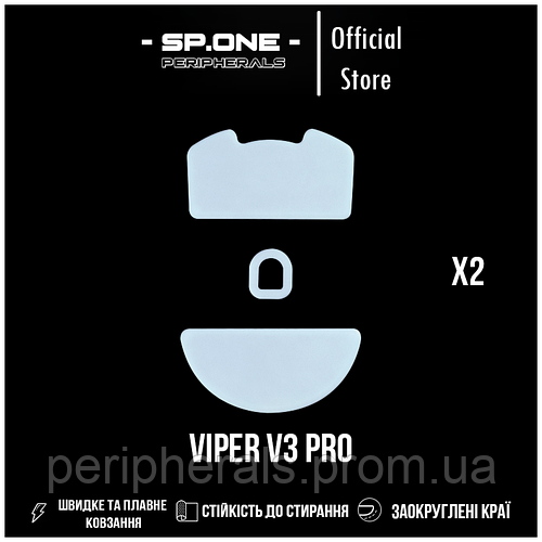 Глайди Ultraglide Jade 2.5D для миші Razer Viper V3 Pro тефлонові ніжки ...