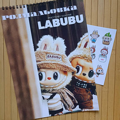 Раскраска Labubu Лабубу А4 24730, цена: 70 ₴, купить на Prom.ua