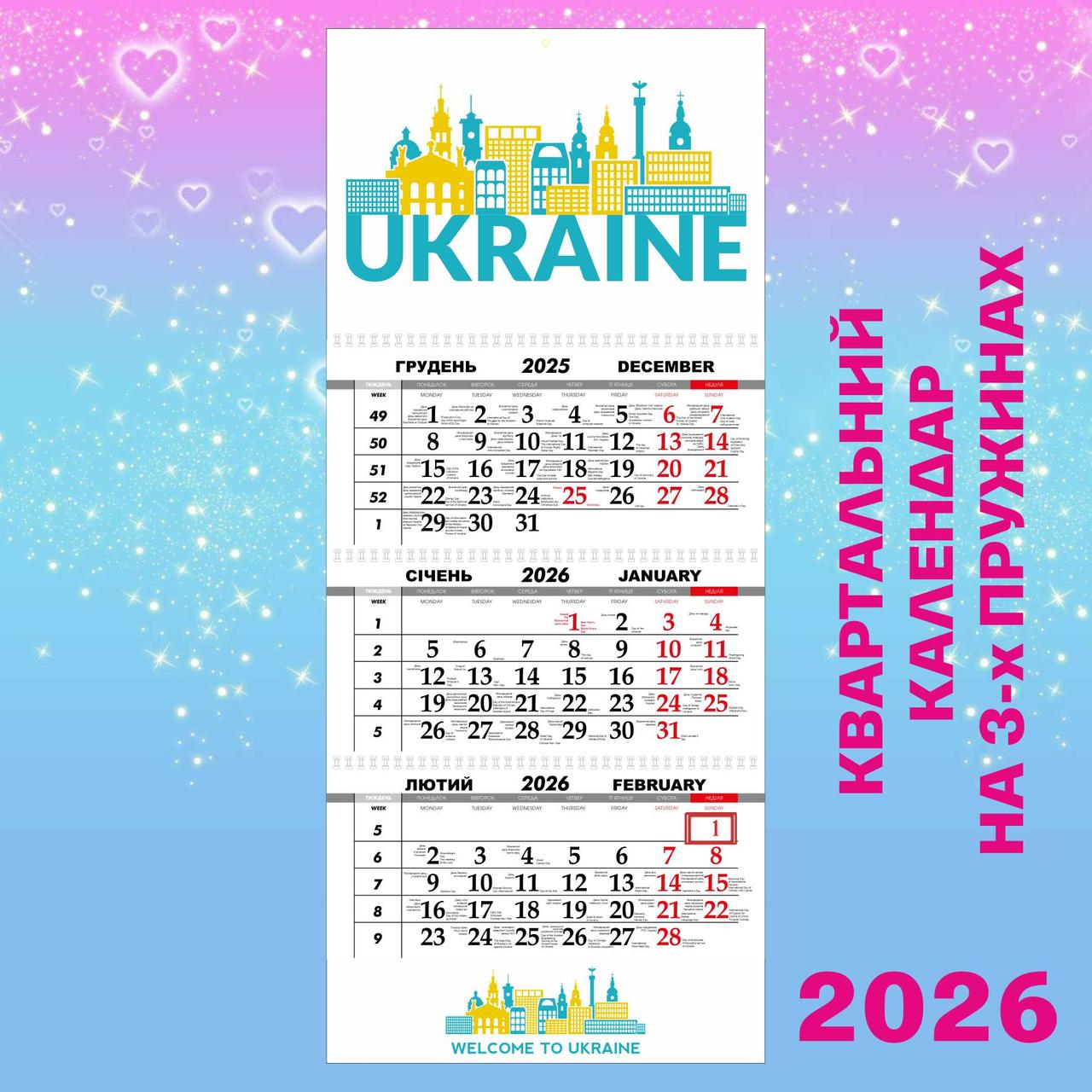 Квартальний календар 2026, Welcome to Ukraine, ціна: 185 ₴, купити на ...