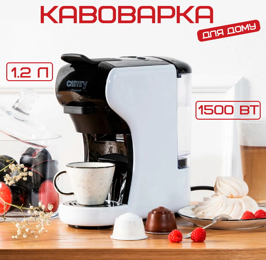 Кавоварка для дому Camry CR 4414 Кавоварки еспресо Професійна ...