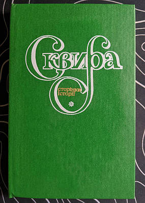 Библейские истории. Г. Гече, цена: 850 ₴, купить на Prom.ua