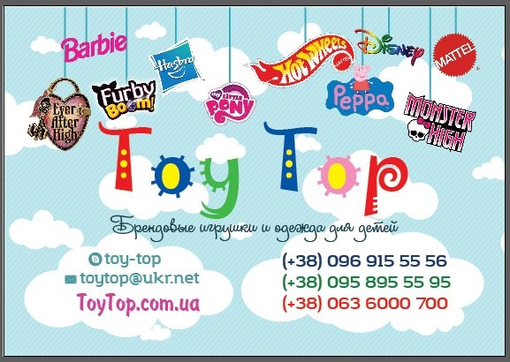 Товары и услуги в Харькове от компании "Интернет-магазин "ToyTop"".