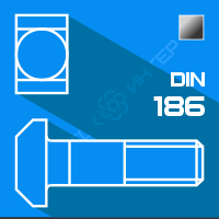 Болти DIN 186 з Т-подібною головкою і квадратним підголовком купити в ...