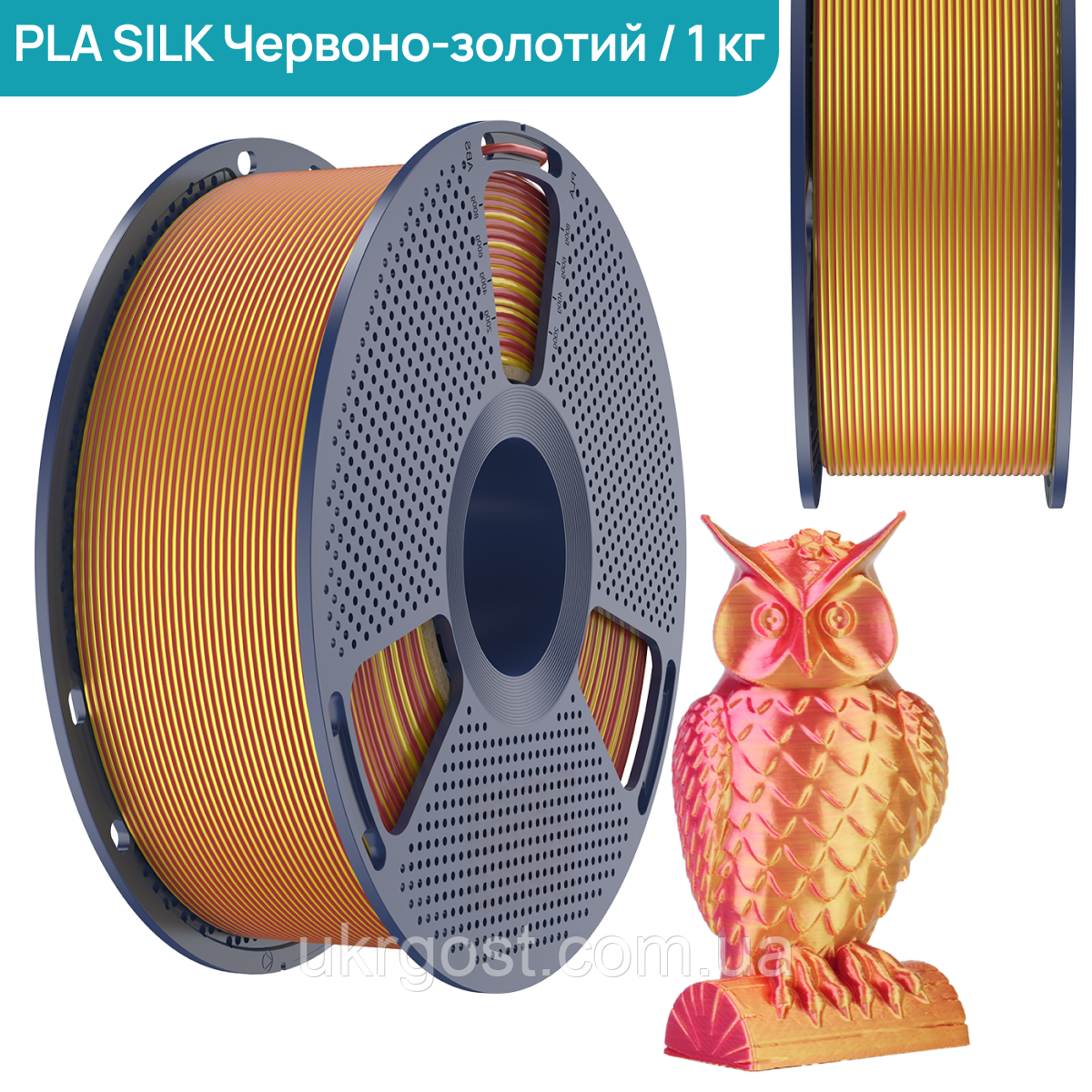 SUNLU PLA+ SILK Dual Color Red Gold/Червоно-золотий 1,75 мм 1 кг ...