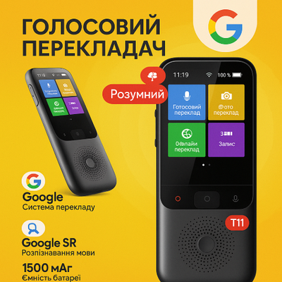 Голосовий електронний перекладач Z9-UKR | Інтелектуальний переклад мов ...