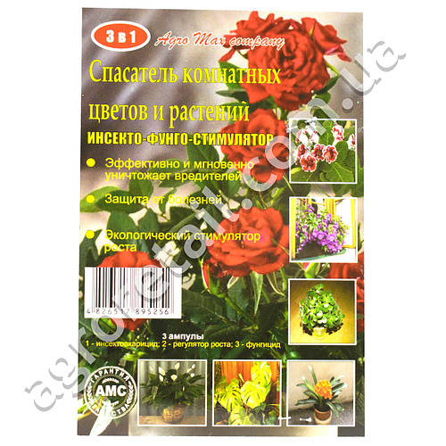 Купить Спасатель комнатных растений 3 ампулы Agro Max, цена 10 ₴ — Prom ...