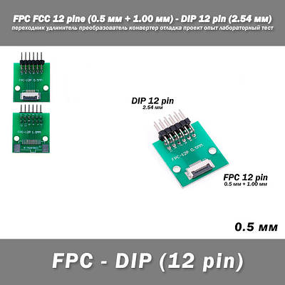 Перехідник DIY PCB плата макетна FPC FCC 30 pin 0.5мм (+ 1.00 мм під ...