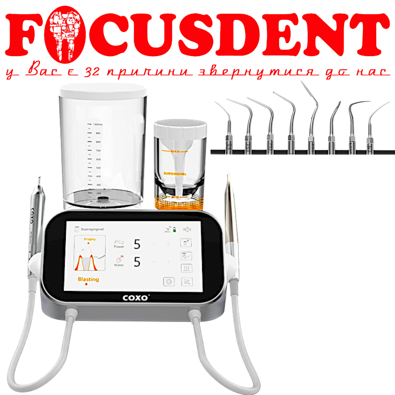 COXO PT Master ультразвуковий скалер і повітряний полірувальний апарат: продаж, ціна у Чернівцях ...