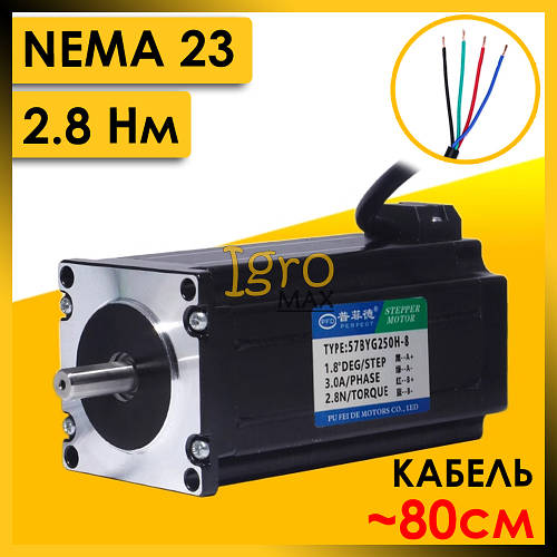 Кроковий двигун NEMA 23 2.8 Нм 57BYG250H-8 для фрезерного ЧПК верстата Ардуіно мотор нема 23 ...