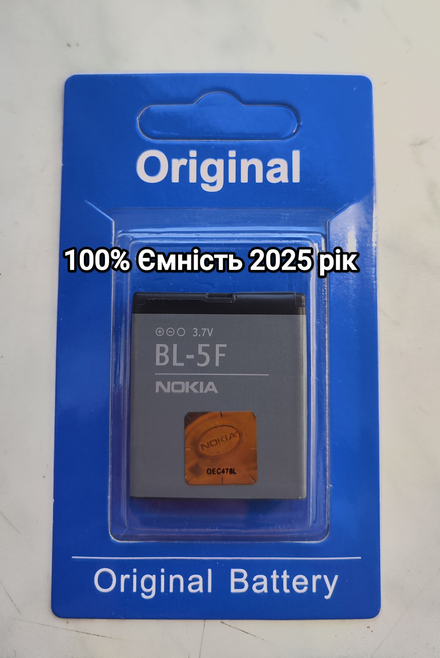 Акумулятор BL-5F Nokia Батарея (АКБ) для N93i, N95, N96,E65 ,6210s-1 ...