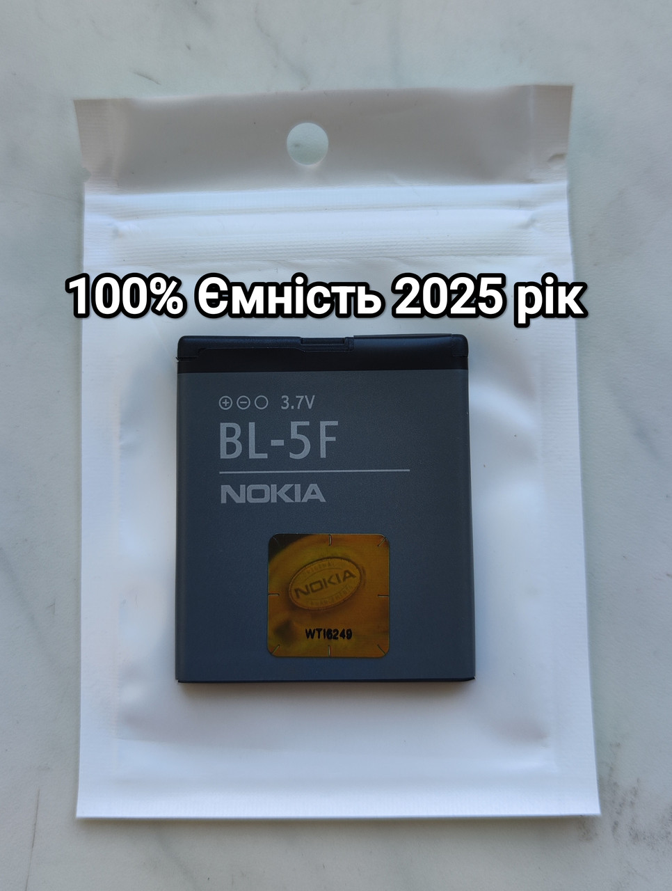 Акумулятор BL-5F Nokia Батарея (АКБ) для N93i, N95, N96,E65 ,6210s-1 ...