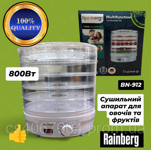 Дегидратор Сушилка для грибов фруктов овощей Rainberg 800 Вт Электросушилка для ягод фруктов и ...