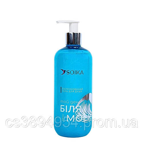 Гель для душу жіночий парфумований Soika & GTM "Той день біля моря", 400 млSSWG, ціна: 245 ...