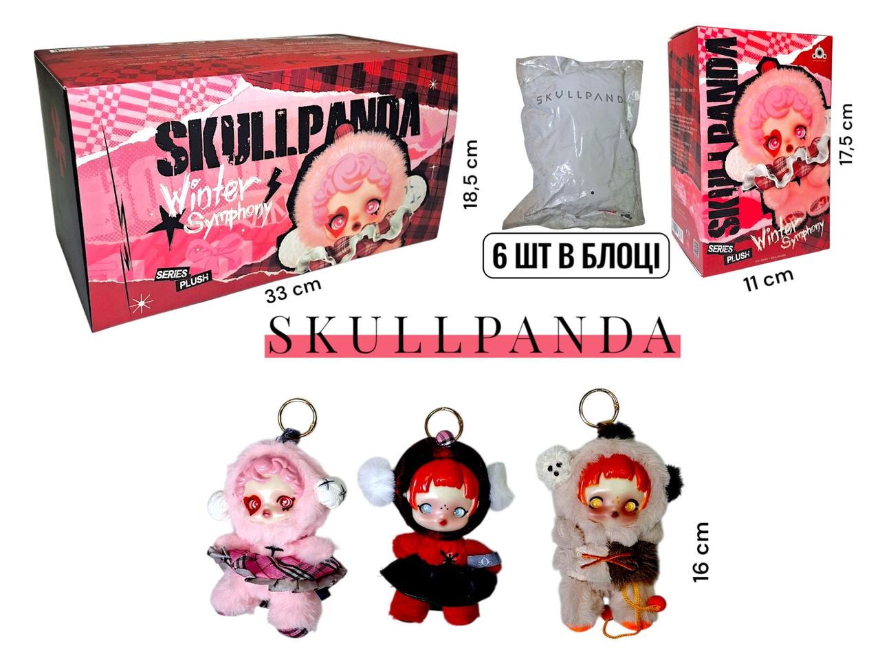 Лялька POP MART SKULL PANDA WINTER SYMPHONY /20/120/6шт в кор., цена ...