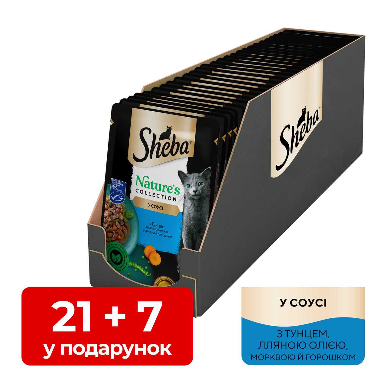 Sheba Nature`s Collection беззернові паучі для кішок 85г*21+7шт (тунець ...