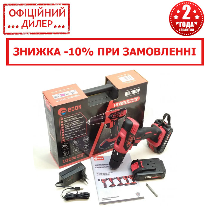 Акумуляторний двошвидкісний шурупокрут Edon STP AD-18CP (28 Нм, 2 акб 2 А·год, Кейс) для дому ...
