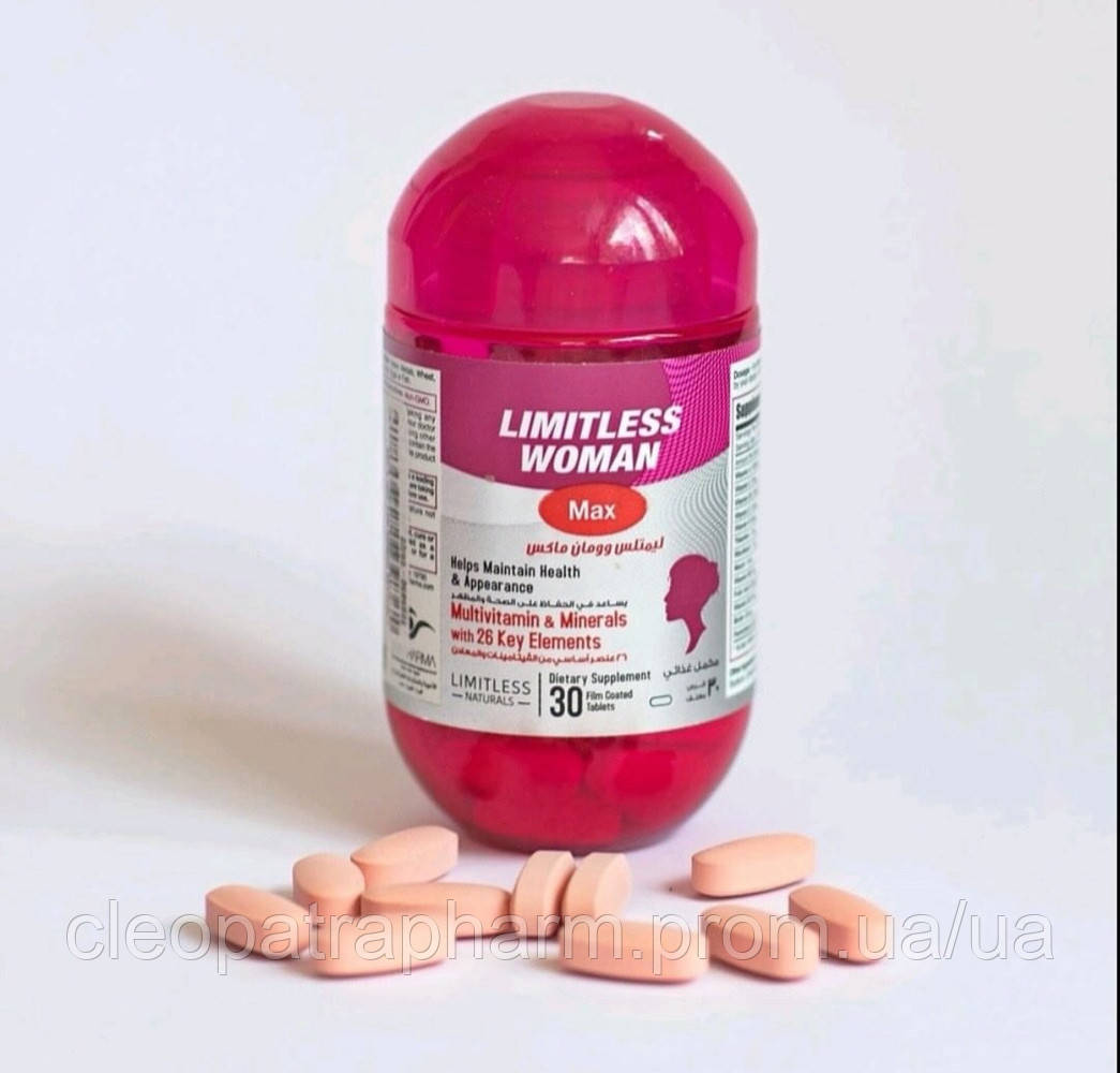 Limitless Woman Max Жіноча Сила та Баланс, ціна: 600 ₴, купити на Prom.ua