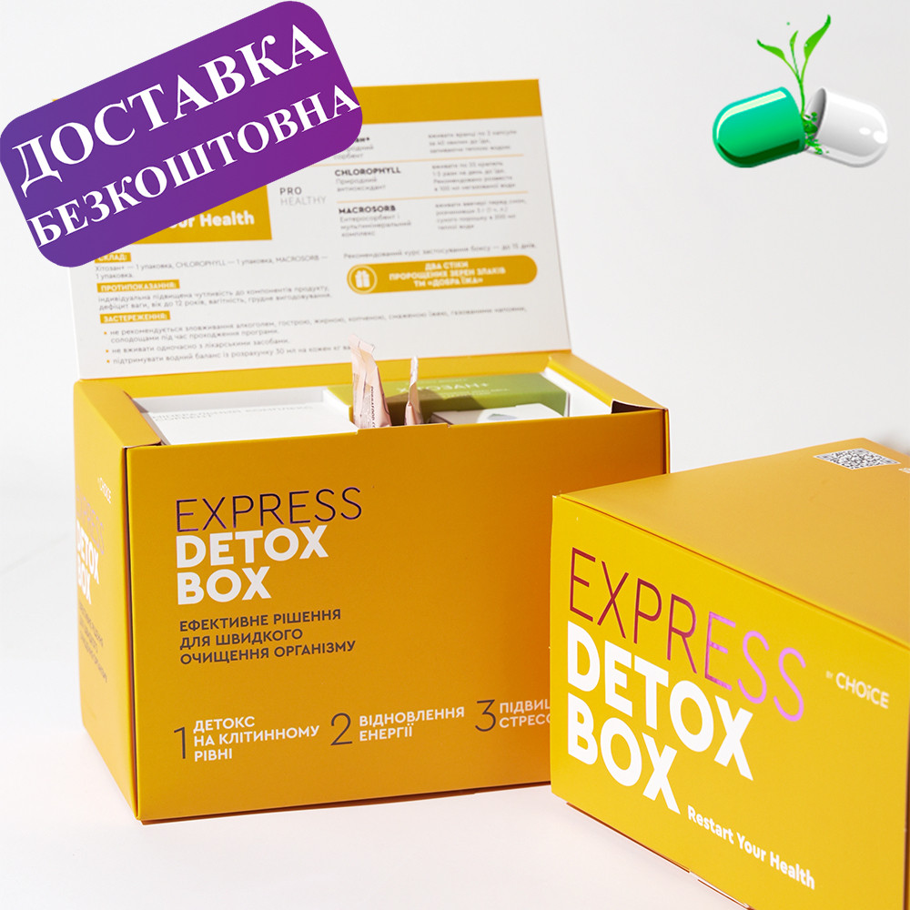 ЕXPRESS DETOX BOX детокс очищення організму Choice: продаж, ціна у Одесі. Біодобавки від "Эко ...