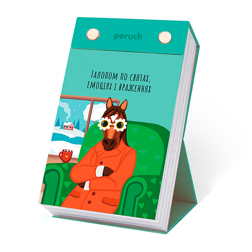 Подарок папе | Настольный отрывной календарь праздников на 2026 год ...