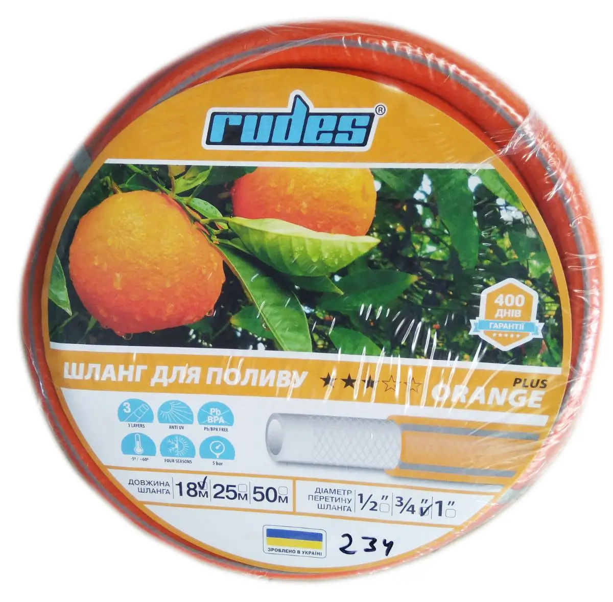Шланг для поливу армований Rudes 3 Зірки ORANGE PLUSE 3/4 L 18, ціна ...