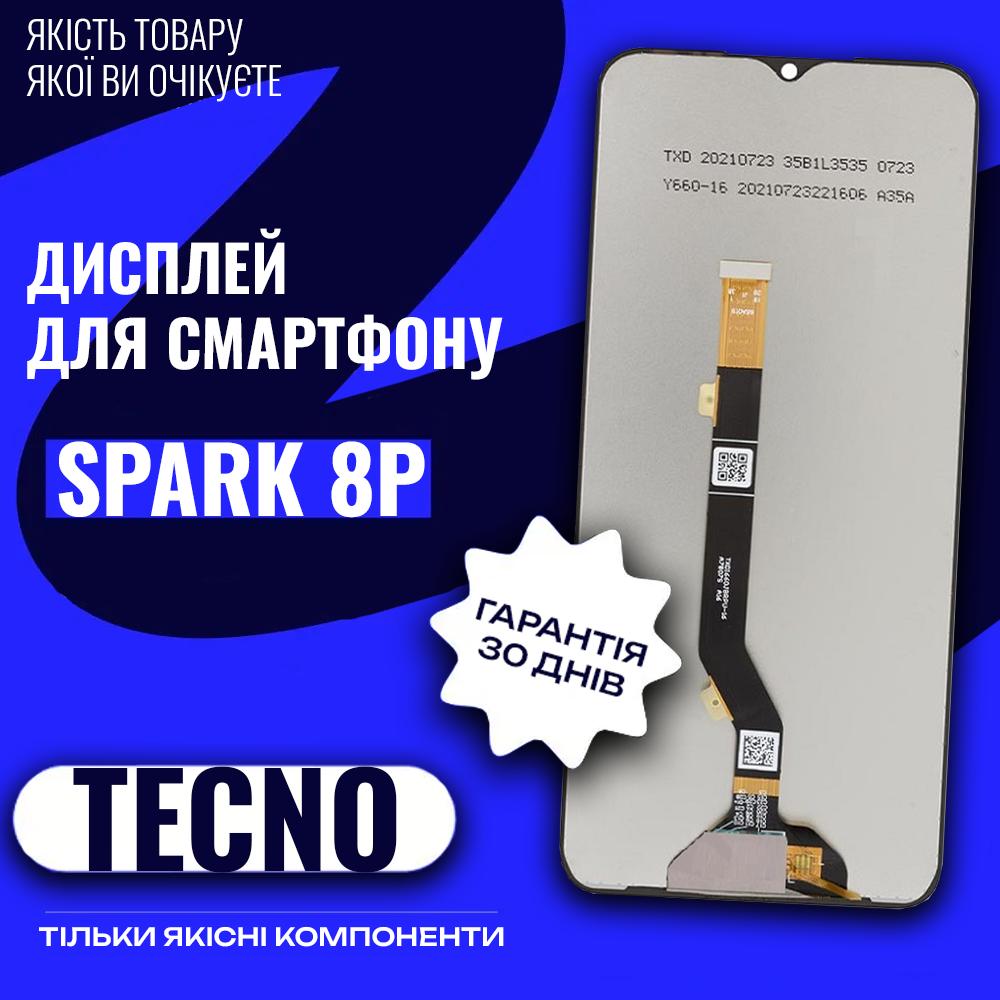 Оригінальний екран Tecno Spark 8P (KG7n, KG7H, KG7) (PRC) , сенсор на ...