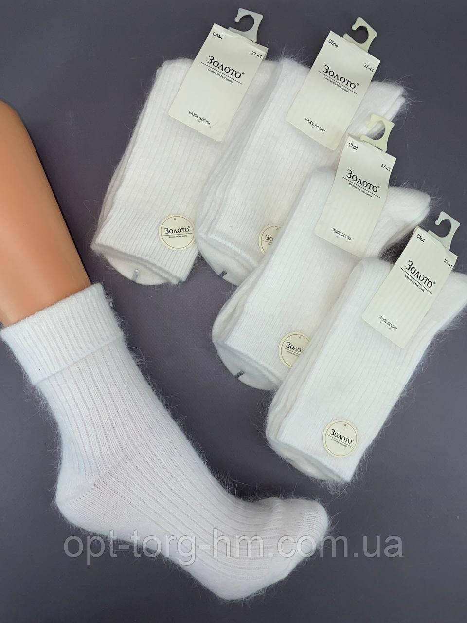 Купити Ніжні вовняні шкарпетки "Золото" (37-41 р.) 5пар/уп у Хмельницькому від компанії ...